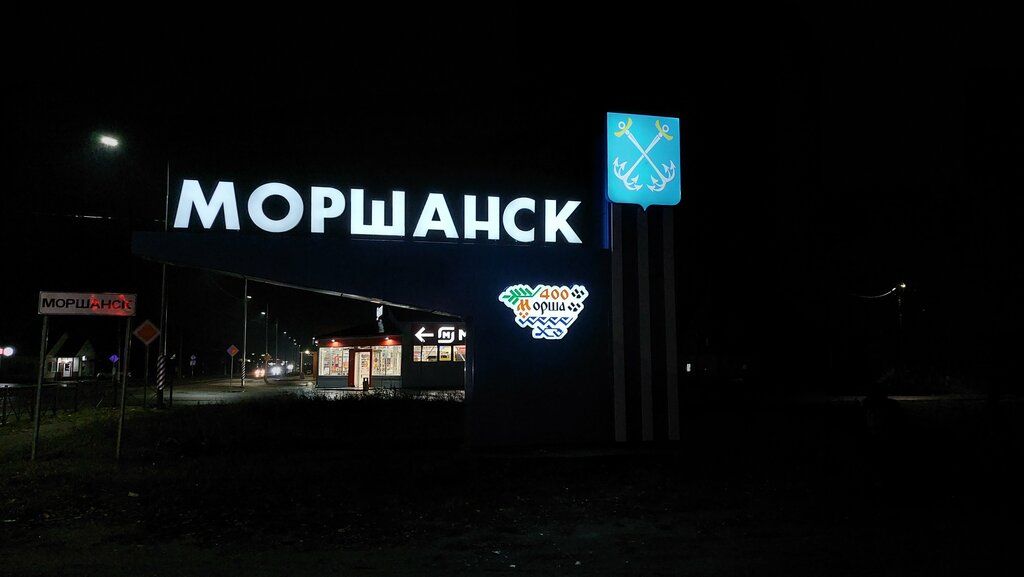 Bira dükkanı Моршанские напитки, Tambovskaya oblastı, foto