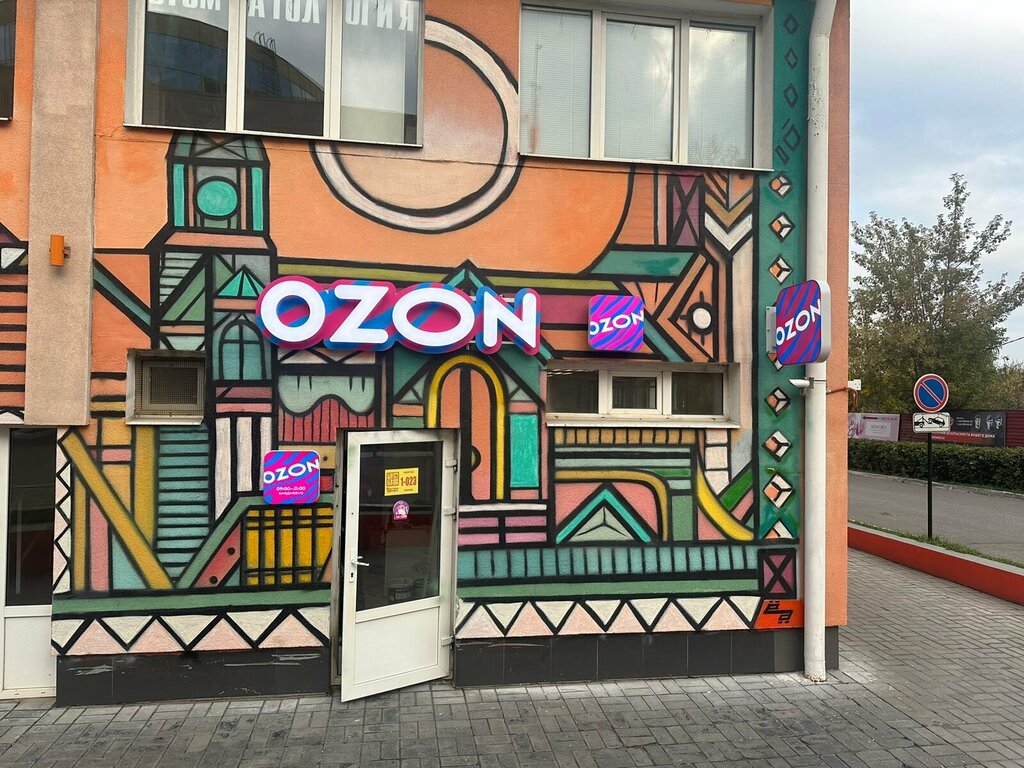 Teslimat noktası Ozon, Moskova ve Moskovskaya oblastı, foto