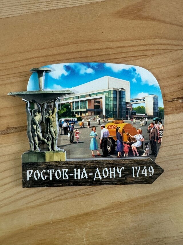 Hediyelik eşya mağazaları В_Таганроге, Taganrog, foto