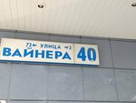 Yuridicheskaya kompaniya Lider (Kuybysheva Street No:48к1), denetleyici kuruluşlar  Yekaterinburg'dan