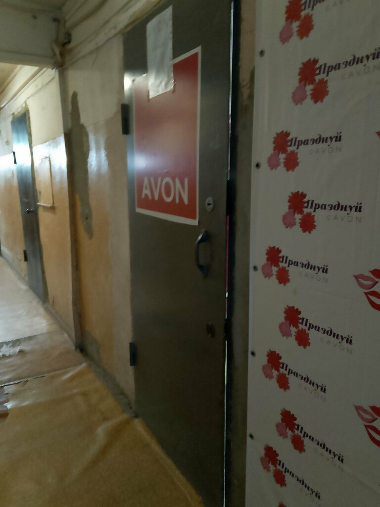 Teslimat noktası Avon, Pervouralsk, foto