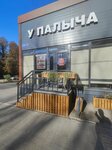 У Палыча (9 Maya Street No:2), pasta, şekerleme ve tatlı  Tula'dan