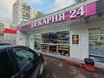 Пекарня 24 (Yunykh Lenintsev Street No:10/15к1), fast food  Moskova'dan