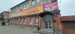 Masterskaya (ulitsa imeni Geroya Sovetskogo Soyuza Vasilyeva No:44), metal eşya tamircileri  Biysk'ten
