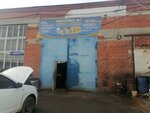 Автосервис № 1 (Sherbakova Street No:160с16), otomobil servisi  Tiumen'den