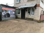 Шиномонтаж (Moskovskaya Street No:340), oto lastik tamiri  Kaluga'dan