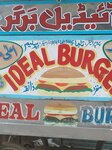 Ideal burger (33rd Street No:6/20, Liaquatabad Town, Liaquatabad Block 6), fast food  Karaçi'den