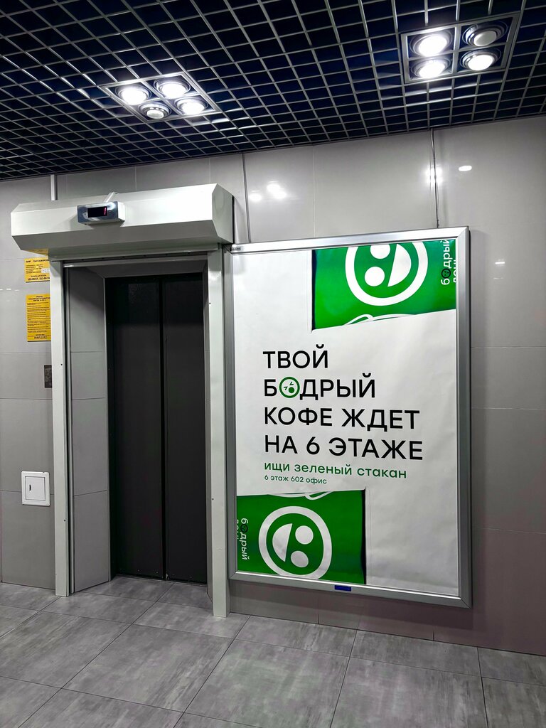 Kahve dükkanları Bodriy Den, Krasnoyarsk, foto