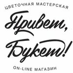 Privet, byket! (Gagarina Street No:28), çiçekçiler  Klin'den