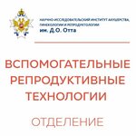 Отделение вспомогательных репродуктивных технологий НИИ им. Д. О. Отта (Mendeleevskaya Line No:3), aile planlama merkezi  Saint‑Petersburg'dan