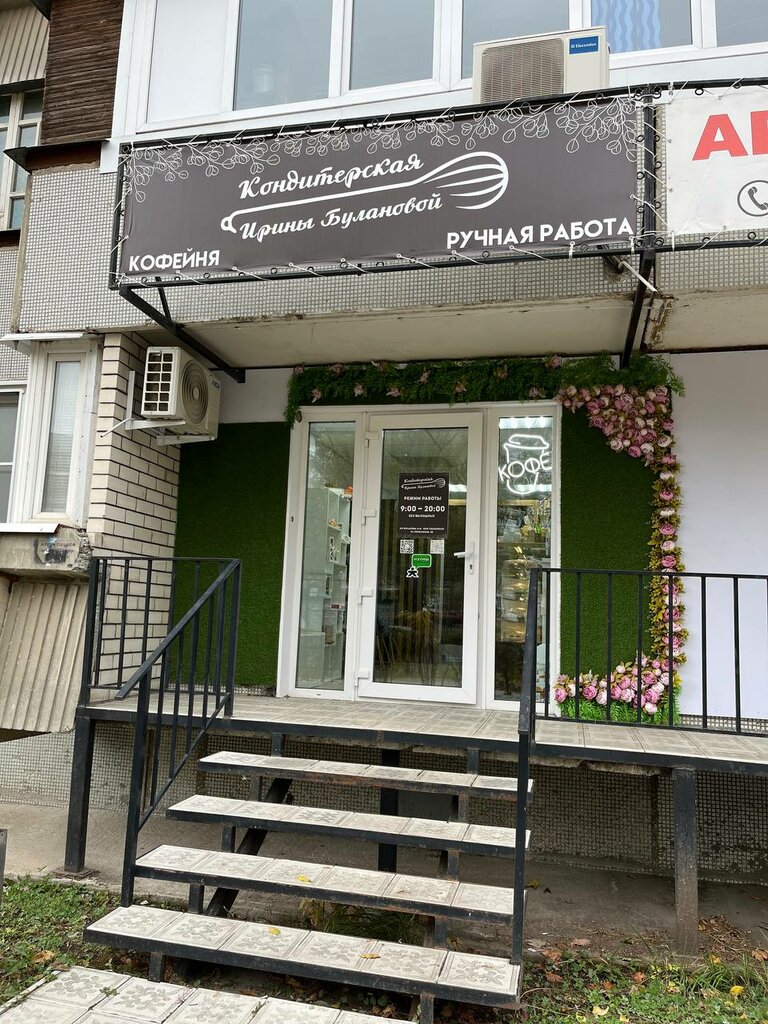 Pasta, şekerleme ve tatlı Кондитерская Ирины Булановой, Tolyatti (Togliatti), foto