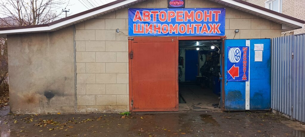Oto lastik tamiri Car service, Moskova ve Moskovskaya oblastı, foto