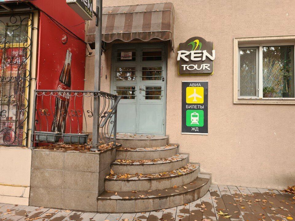 Seyahat acenteleri Ren-Tour Ltd, Çimkent (Şımkent), foto