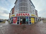 Kaspi Bank, terminal (Júmaǵalı Saın kóshesi No:36/А), ödeme terminali  Kökşetav'dan