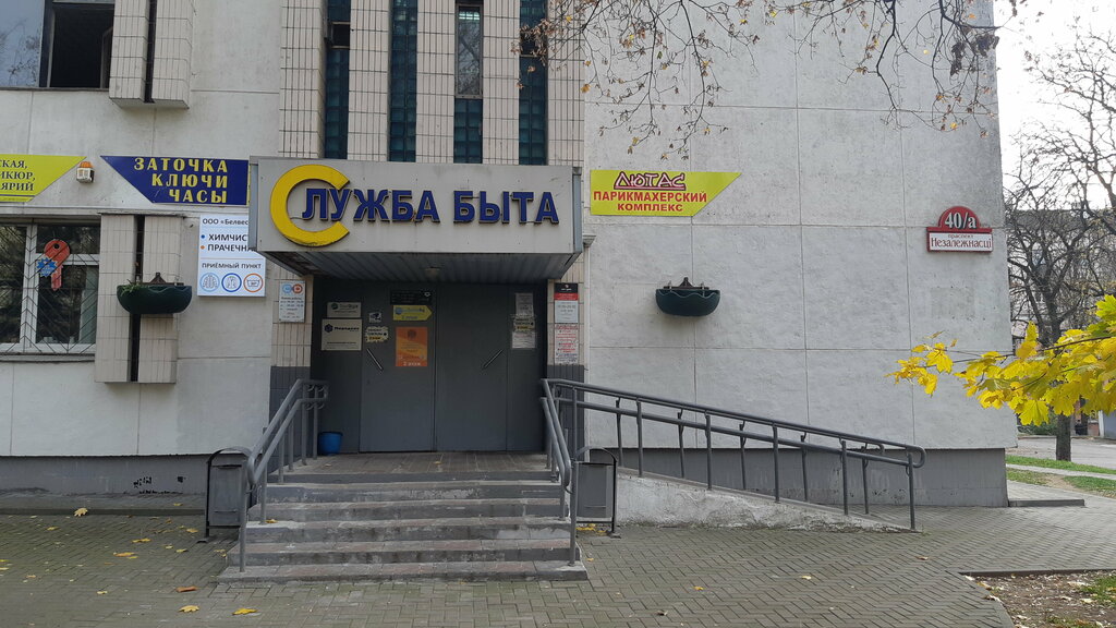 Terziler Polianna, Minsk, foto