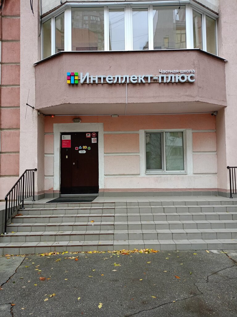 Özel okul Nou MTL-Plyus, Samara, foto