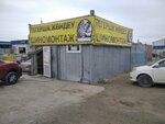 Tire service (Isataı Taımanov dańǵyly No:85), oto lastik tamiri  Atırav'dan
