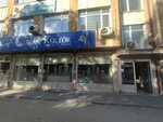 Özel Amerikan Kültür Yabancı Dil Kursu (Şemsitebrizi Mah., Mazhar Babalık Sok., Karatay, Konya), eğitim merkezleri  Konya'dan