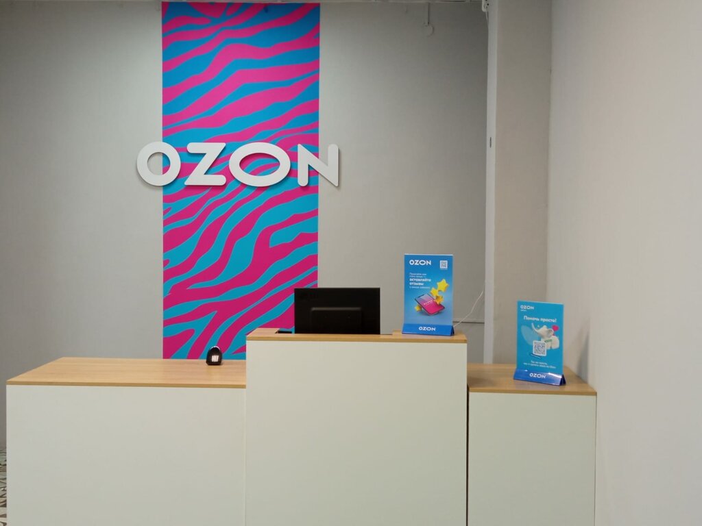 Teslimat noktası Ozon, Yeysk, foto