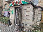 Qiwi (Shaımerden Qosshyǵululy kóshesi No:13/2), ödeme terminali  Astana'dan