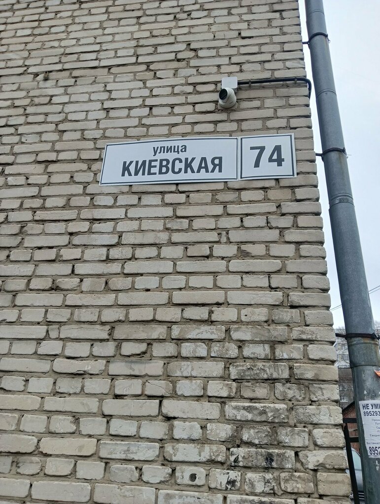Eczaneler Благодатъ, Tomsk, foto