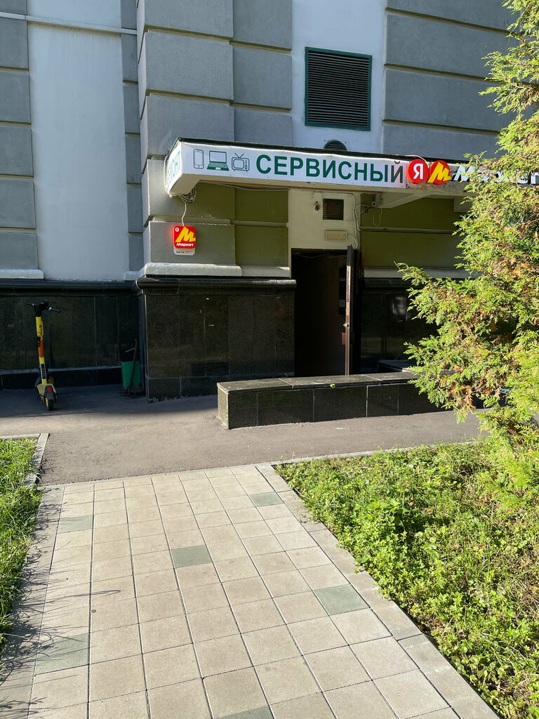 Beyaz eşya servisleri Сервис центр, Moskova, foto