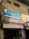 Bismillah UPS electric workshop (Province of Punjab, Lahore, Upper Mall Scheme, Anand Road), elektrikli cihazların tamiri  Lahor'dan