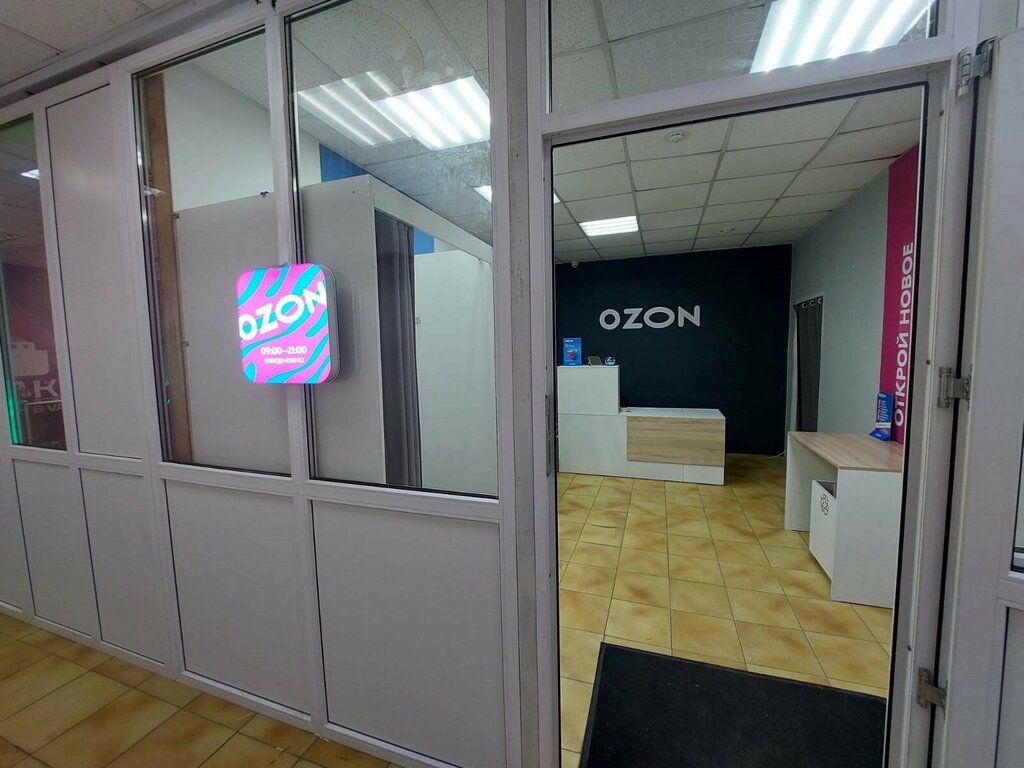 Teslimat noktası Ozon, Elektrogorsk, foto