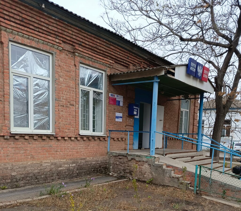 Postahane, ptt Post Office, Proletarsk, foto