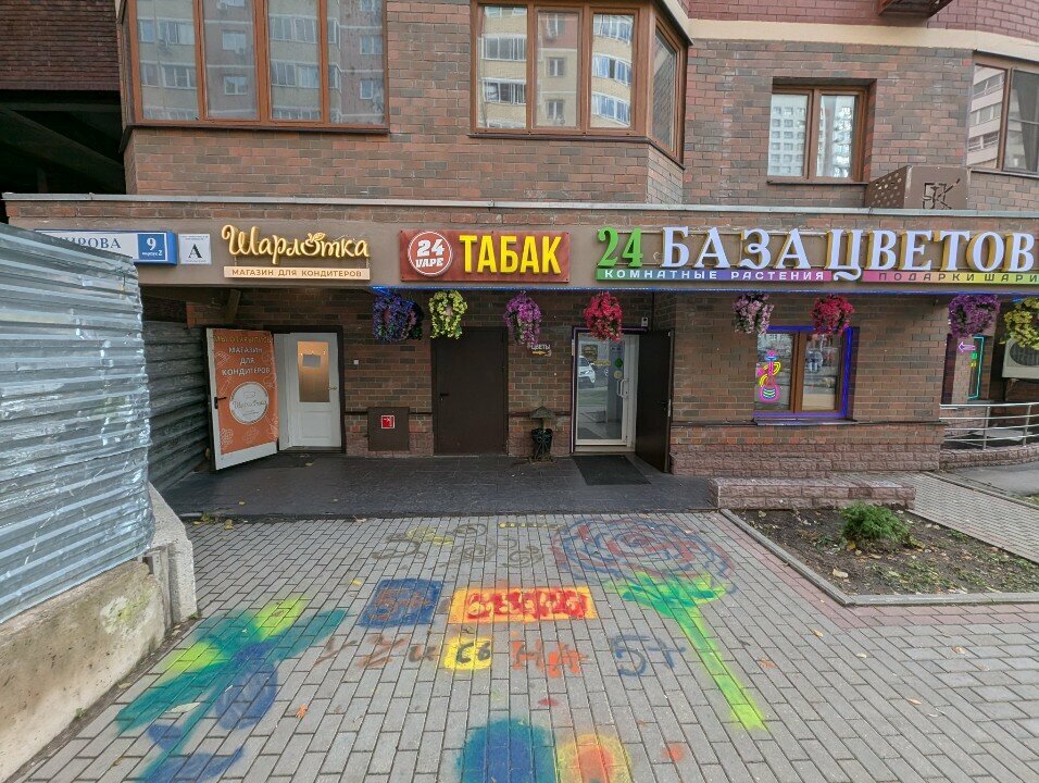 Tütün, sigara mağazaları Tobacco 24, Liubertsy, foto