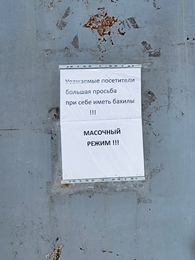 Hastane bölümü Кабинет по ВИЧ-инфекции, Zlatoust, foto