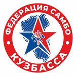 Kuzbass Sambo Federation (ulitsa 50 let Oktyabrya No:13), spor kurumları  Kemerovo'dan