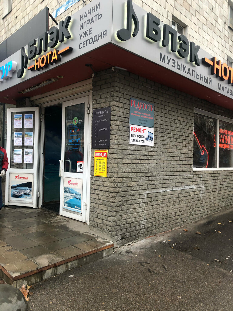 Telefon tamir servisi Ремонт_NR, Nijni Novgorod, foto