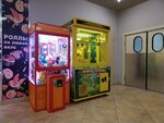 Игровой автомат (Novoyasenevskiy Avenue No:7), oyun makinesi  Moskova'dan