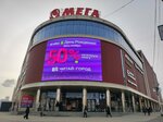Вендомат (Kosmonavtov Avenue No:41), vendomat  Yekaterinburg'dan