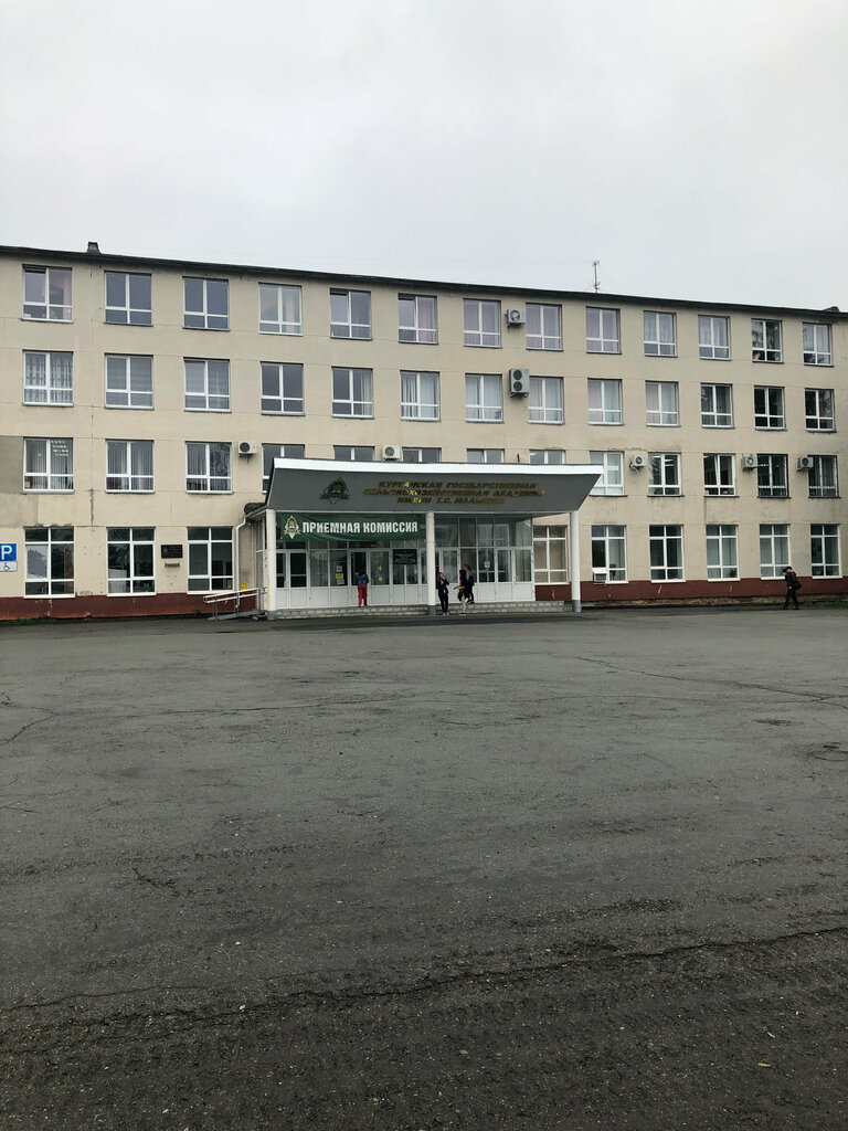 Eğitim altyapısı КГСХА, экономический факультет, Kurganskaya oblastı, foto