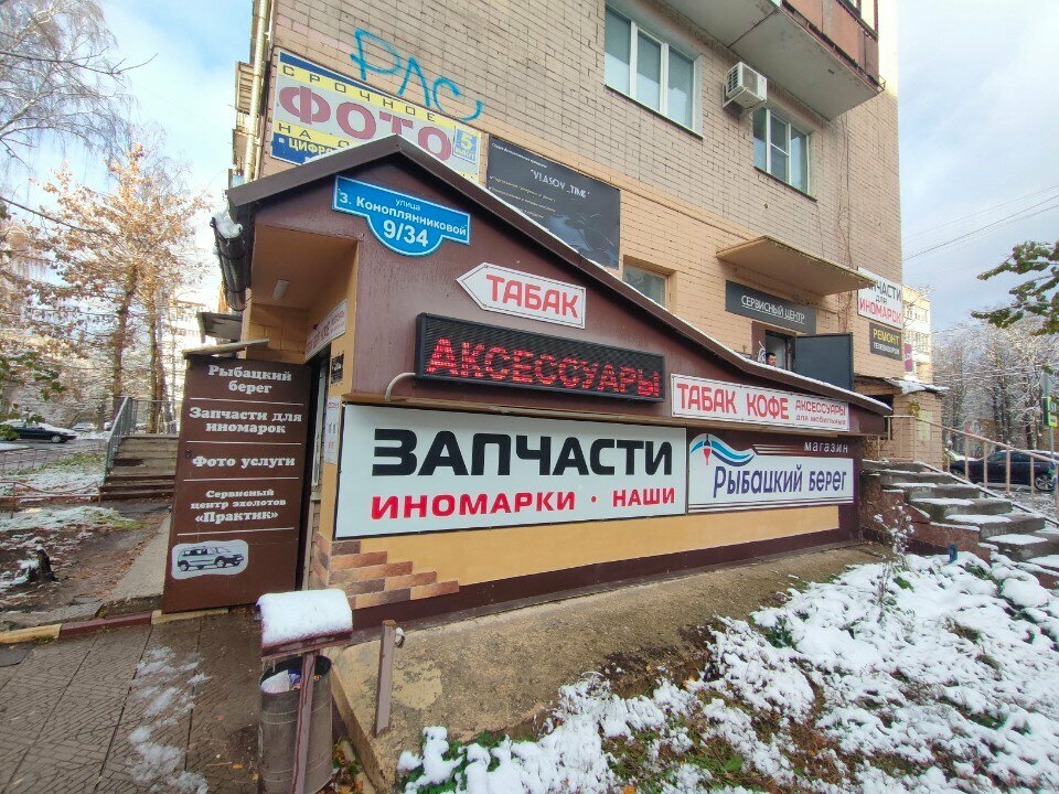 Kırtasiyeler Канцтовары, Tver, foto