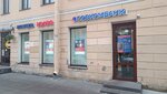 Public Joint-Stock Company Sovcombank (Vosstaniya Street No:11), ödeme terminali  Saint‑Petersburg'dan
