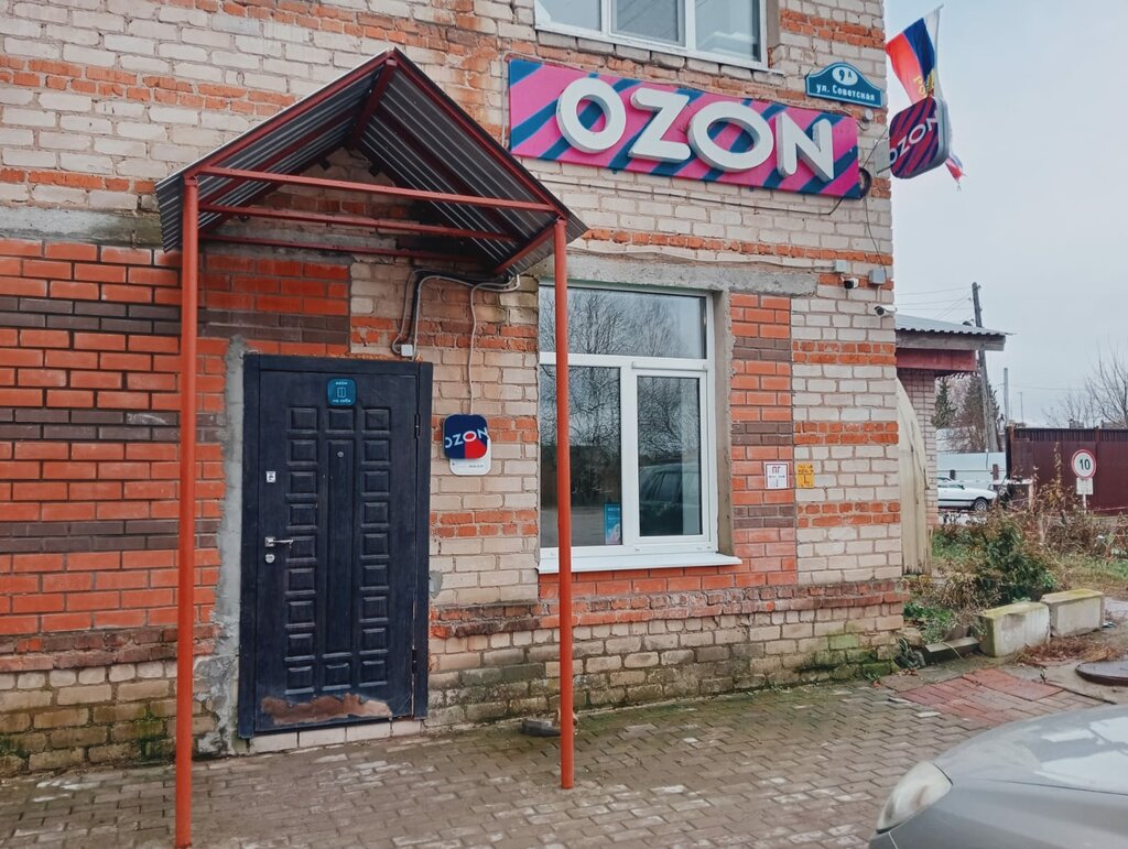 Teslimat noktası Ozon, Kalujskaya oblastı, foto