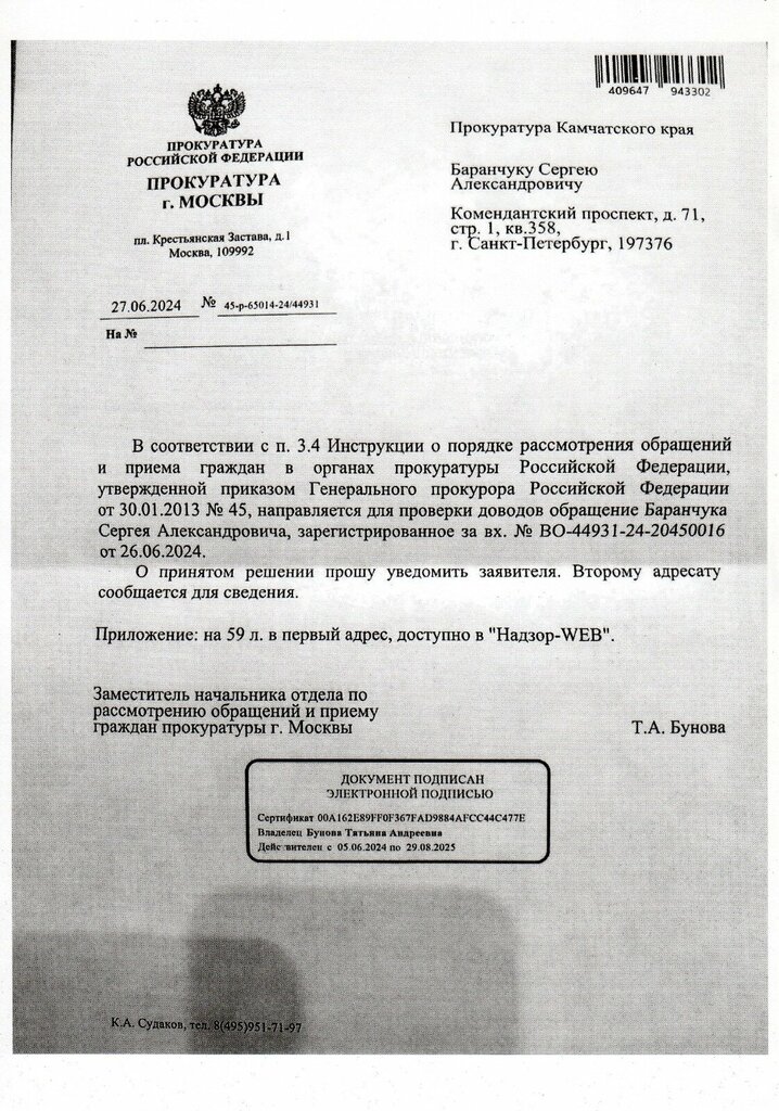 Balık çiftçiliği ve toptancıları Кристалл, Kamçatski krayı, foto