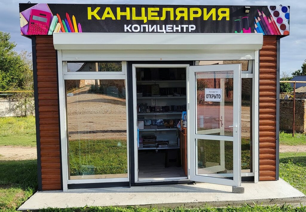 Kırtasiyeler Kancelyariya, Kırım Cumhuriyeti, foto