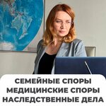 Advokat Voronina (ulitsa Karla Libknekhta No:19), avukatlar  Omsk'tan