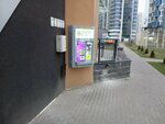 Живая вода (Igara Luchanka Street No:7), su otomatı  Minsk'ten
