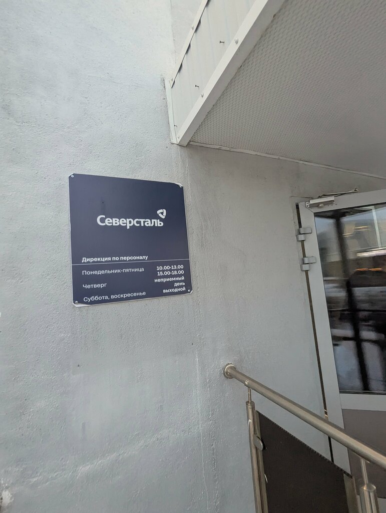 Yemek şirketleri Северсталь, Olenegorsk, foto