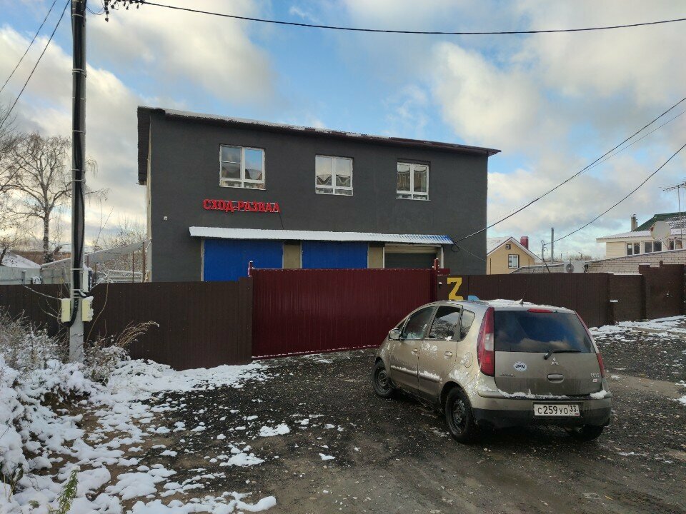 Otomobil servisi Автосервис, Kovrov, foto