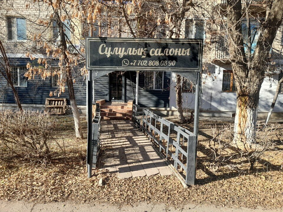 Güzellik salonu O'Lala, Oral (Uralsk), foto