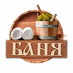 Морская баня на дровах (Sotsialisticheskaya ulitsa No:1к5, Lazarevskoe Residential District), hamamlar  Soçi'den