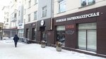 Memories (Lenina Street No:20), bar  Novosibirsk'ten