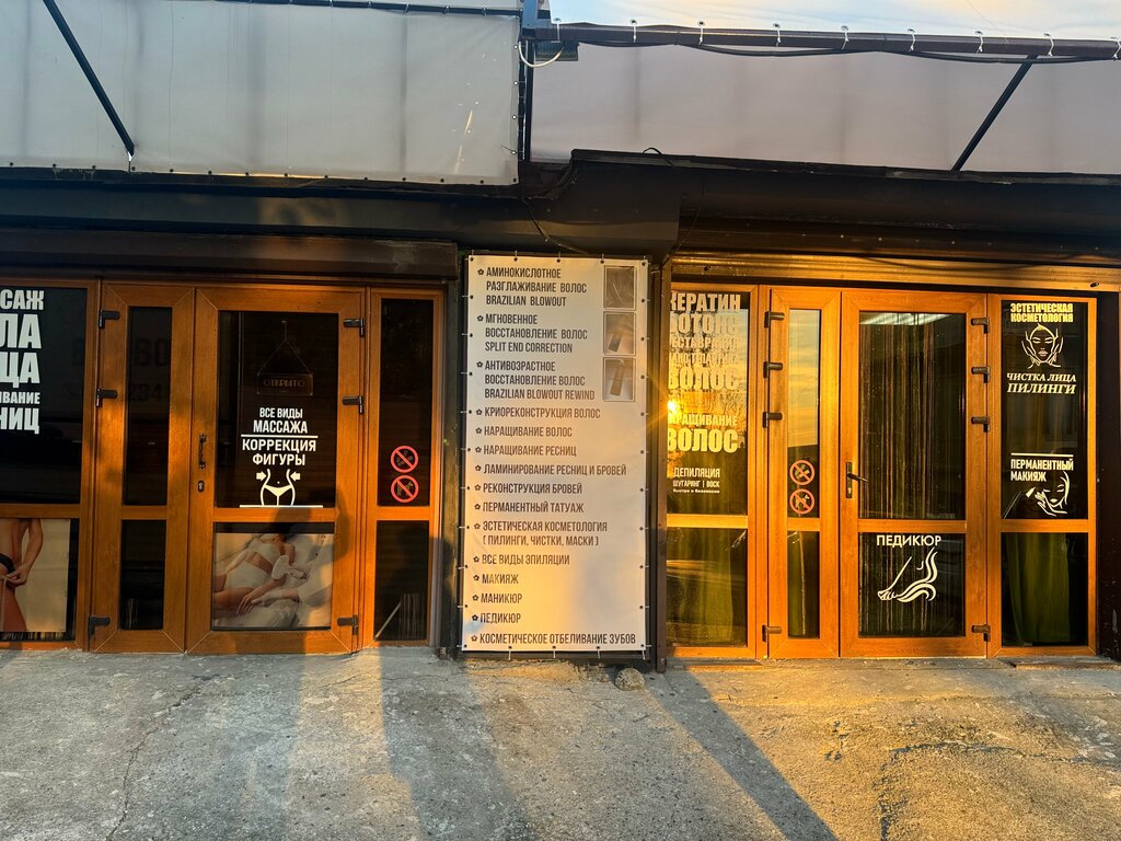 Güzellik salonu Best Body, Soçi, foto
