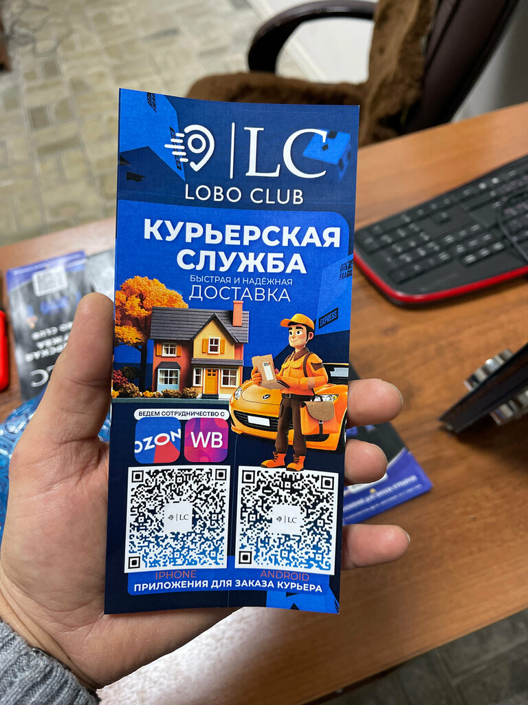 Kurye hizmetleri Lobo Club, Argun, foto